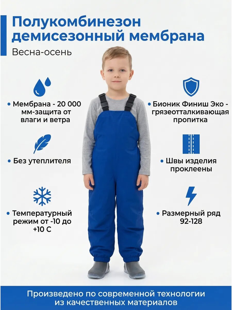 Полукомбинезон Color Kids