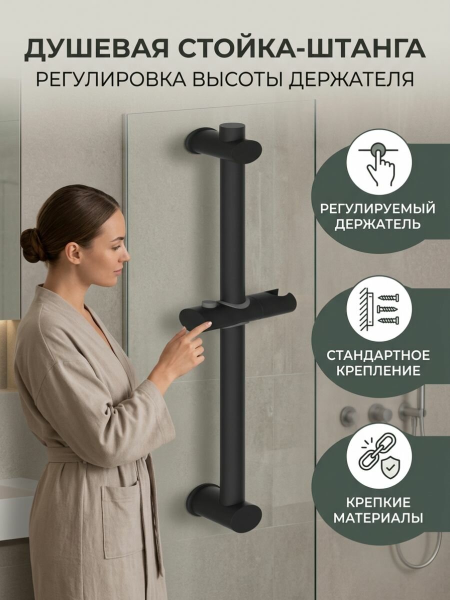 Стойка (штанга) для душа универсальная Diadonna D64-0005BL на стену с держателем для лейки 63 см, нержавеющая сталь