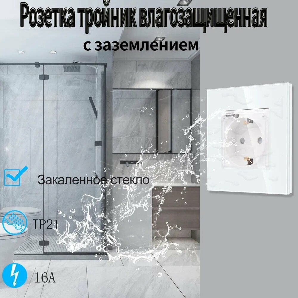 Розетка одинарная уличная IP21 влагозащищенная, ванная комната, садовая, влагозащитная, наружная с крышкой, электророзетка с заземлением 16A.