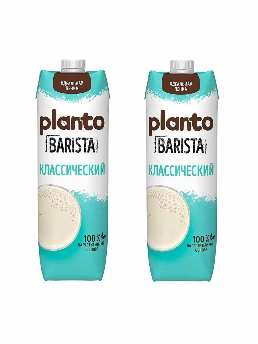 Напиток соевый Классический, Barista Planto, Россия, 1 л х 2шт