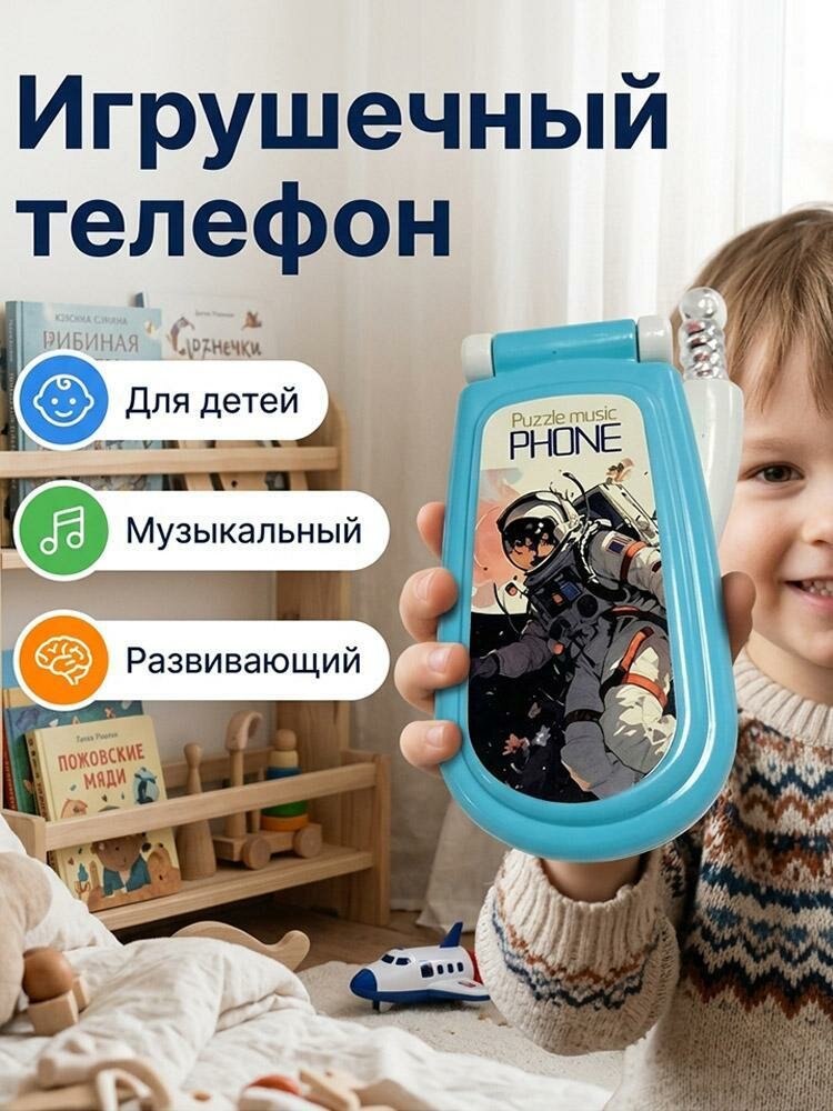 Детский имитированный кнопочный телефон