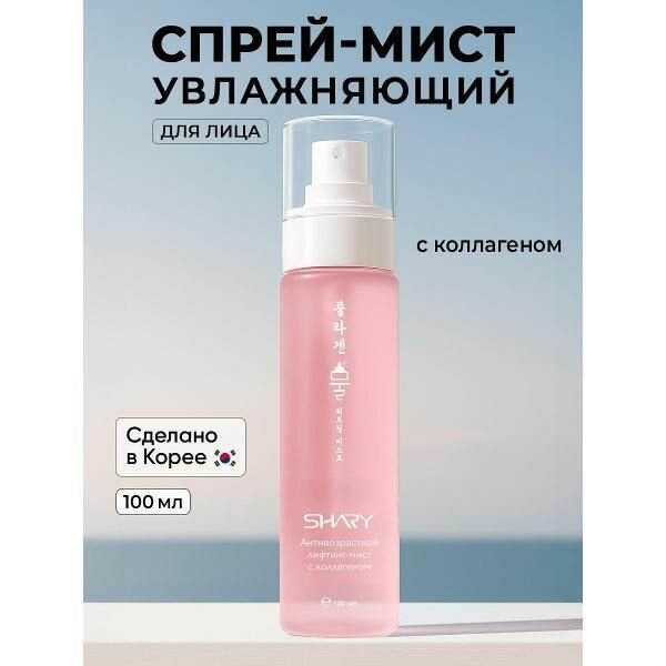 Эссенция Shary 0607//_8809579914693