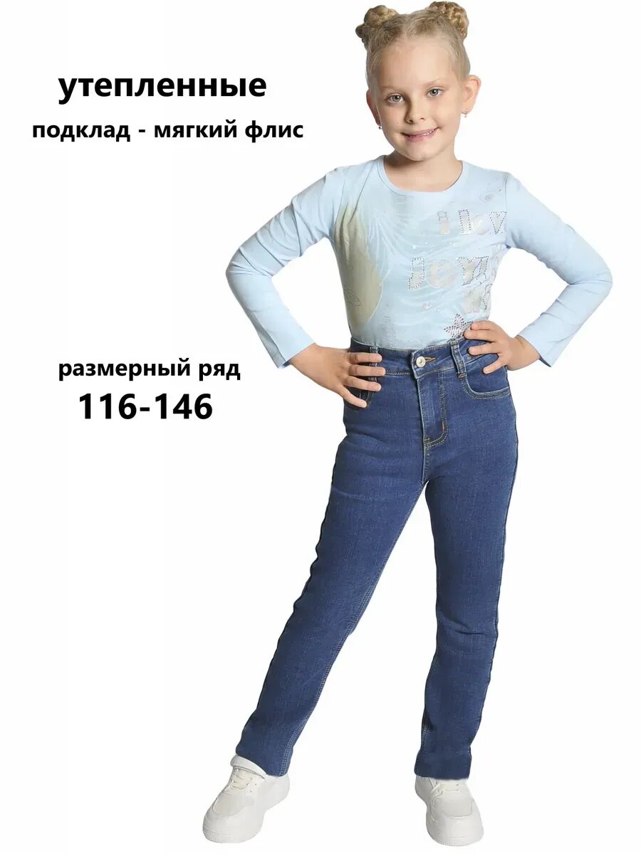 Джегинсы Yuke jeans утепленные джинсы