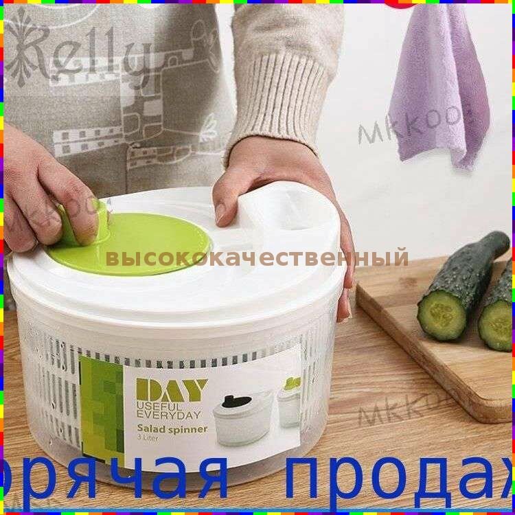 Сушилка для овощей и фруктов 1 ярус, 3 л, антибактериальная, для кухни