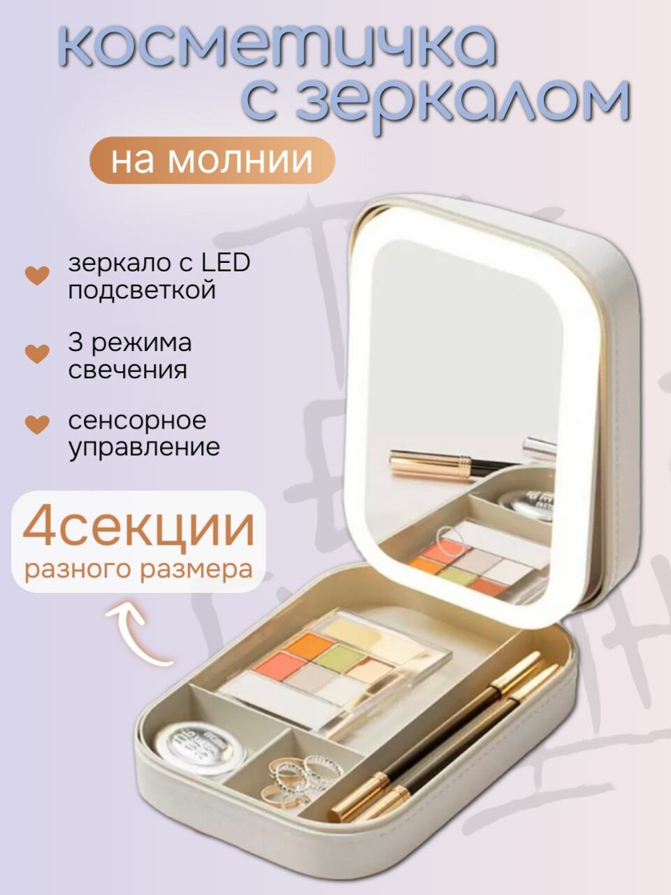 Косметичка