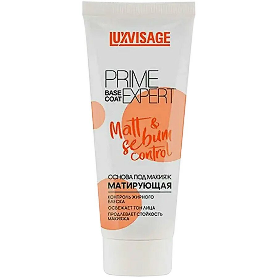 Основа под макияж Prime Expert Luxvisage - 1 шт!