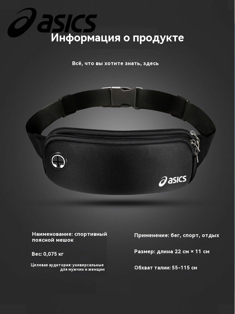 ASICS Сумка для бега беговая — фото 1
