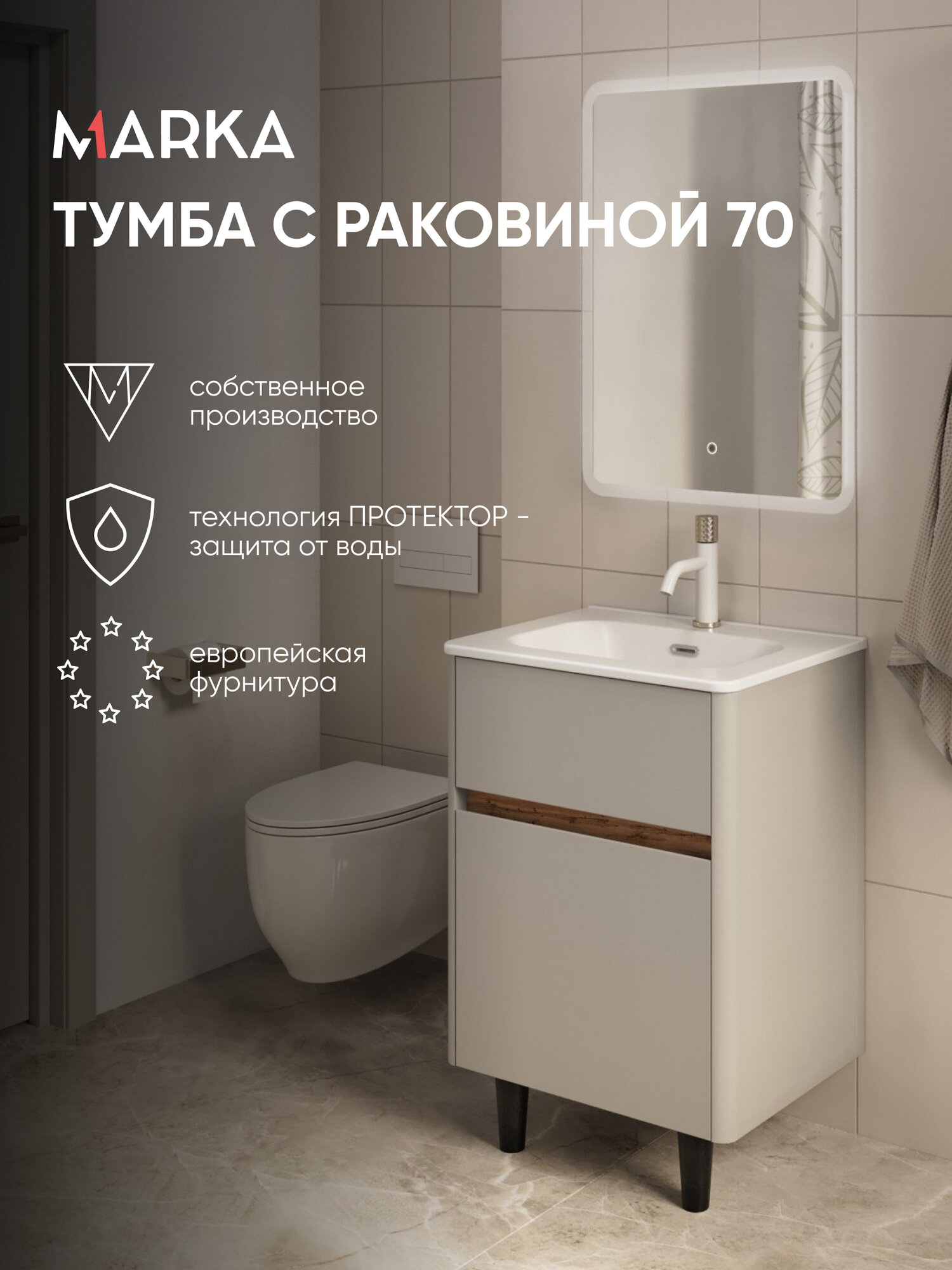 Напольная тумба с раковиной в ванную 70 см мона, 2 ящика, цвет Агатовый Серый, 1МАРКА Ц0000043666