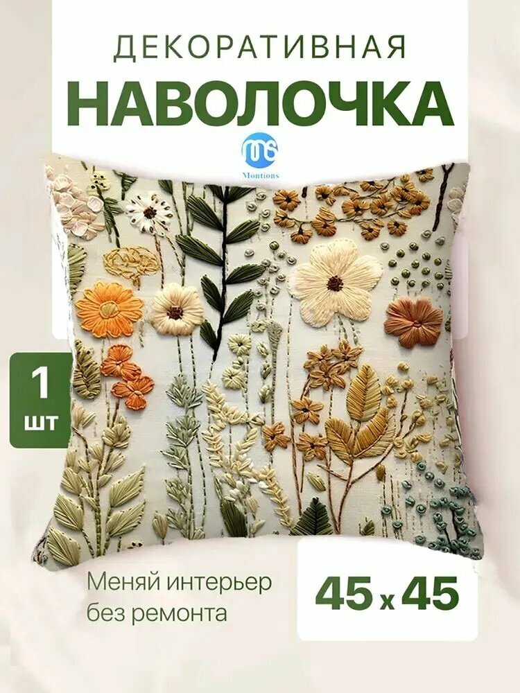 Наволочка, Хлопок, 40x40 см 1шт