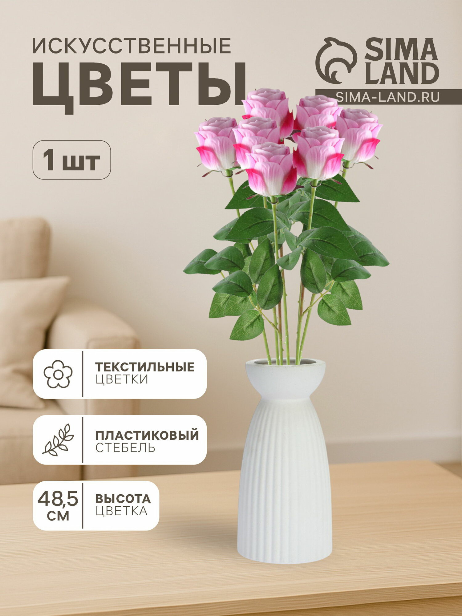Цветы искусственные "Роза Лакерия бархат", h=48.5 см, d=4.5 см, бело-сиреневые