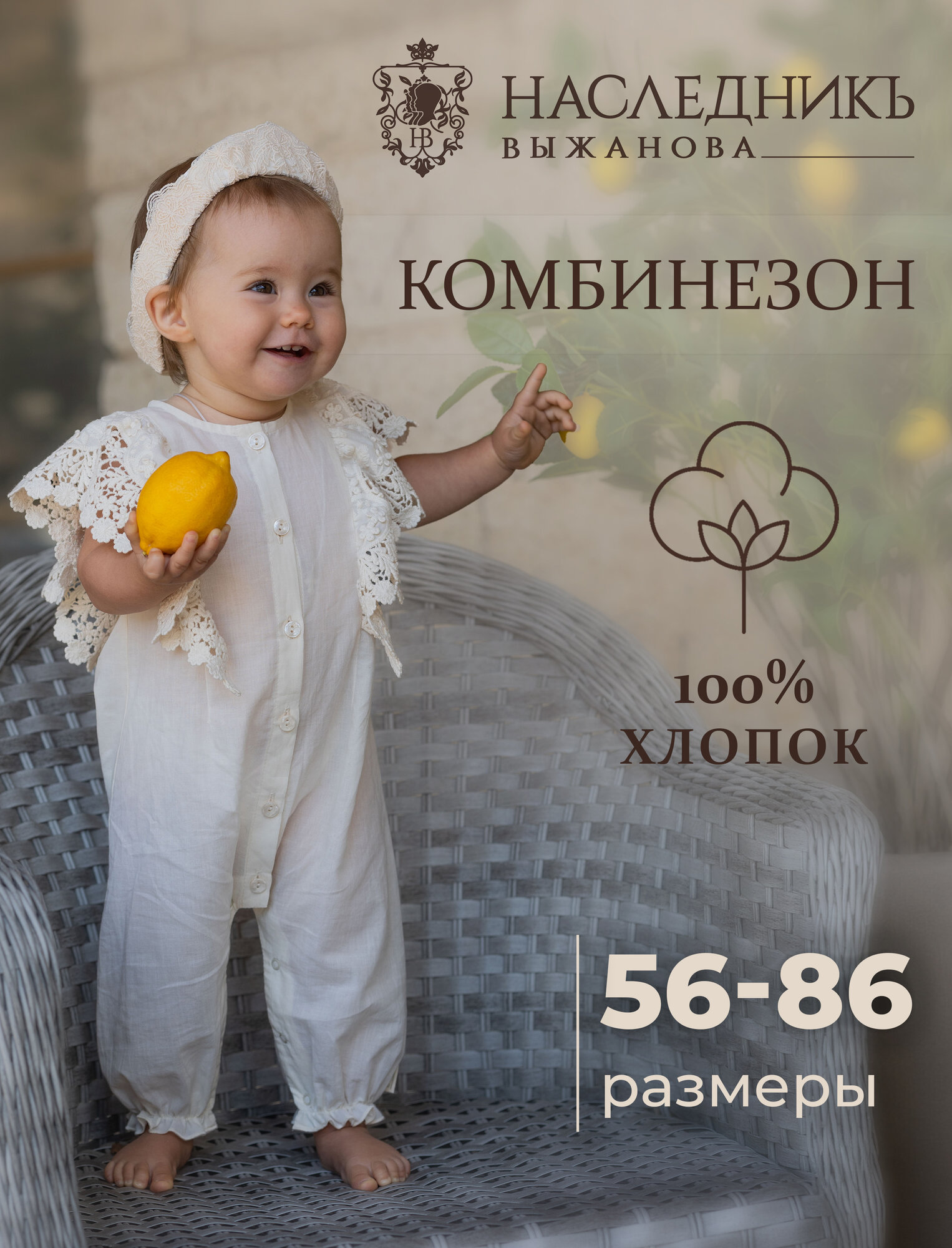 Комбинезон Весна-лето 2026