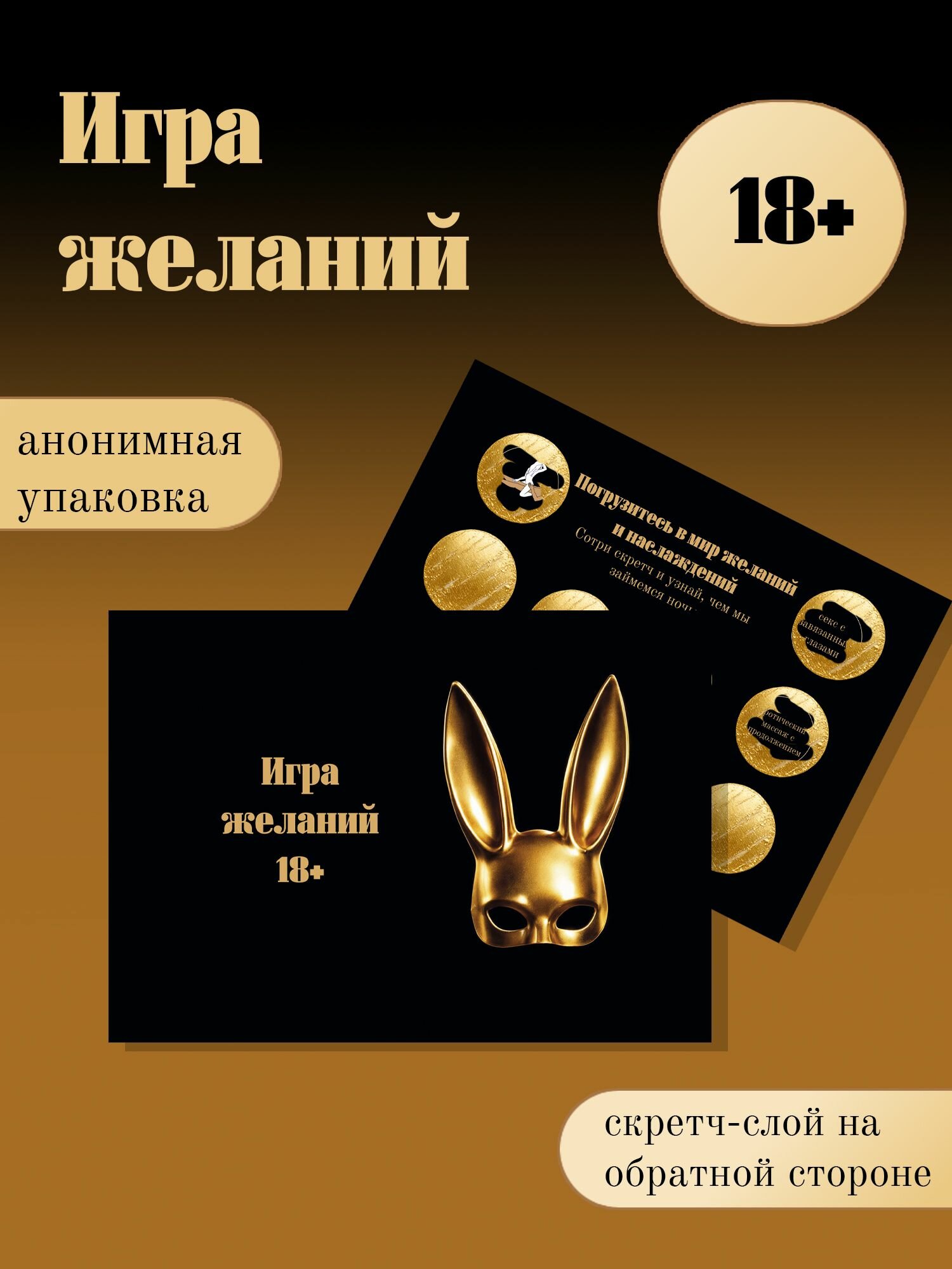 Сертификат подарочный, игра карта желаний для двоих