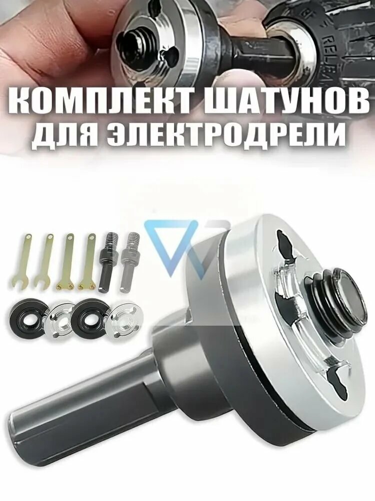 Шатун ручной дрели, преобразователь угловой шлифовальной машины, электроинструмент, набор из 5 предметов, для ушм 125