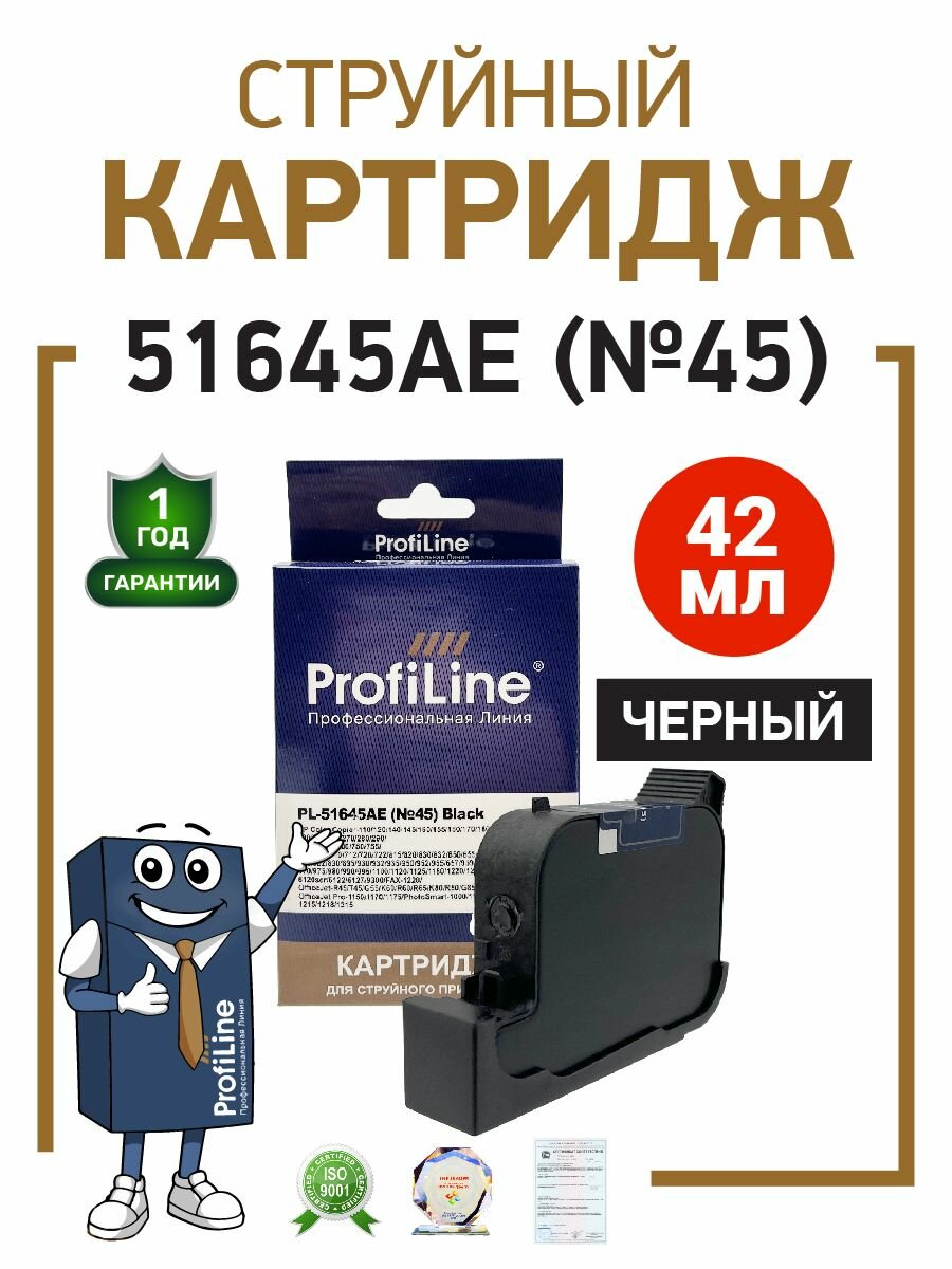 Картридж для струйного принтера 51645AE (HP 45) ProfiLine для HP Color Copier-110/120/140/145/150 и др, цвет черныйP DeskJet-450/5100/5145/5150/5151 и др, цветной (голубой, пурпурный, желтый)