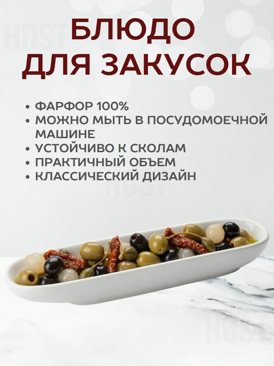 Блюдо для оливок и маслин 20 см