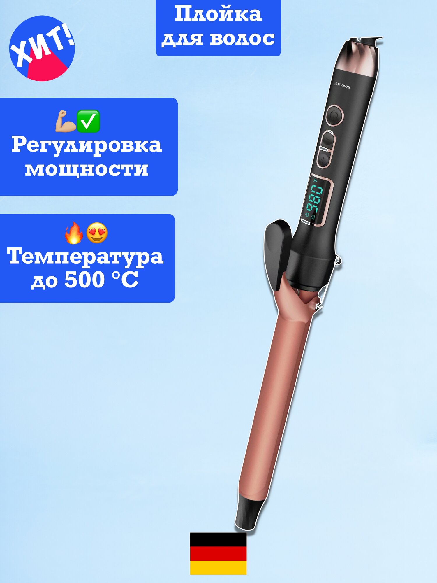 Плойка для локонов волос подарок для девушки