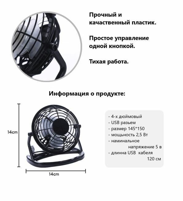 Вентилятор настольный — фото 1