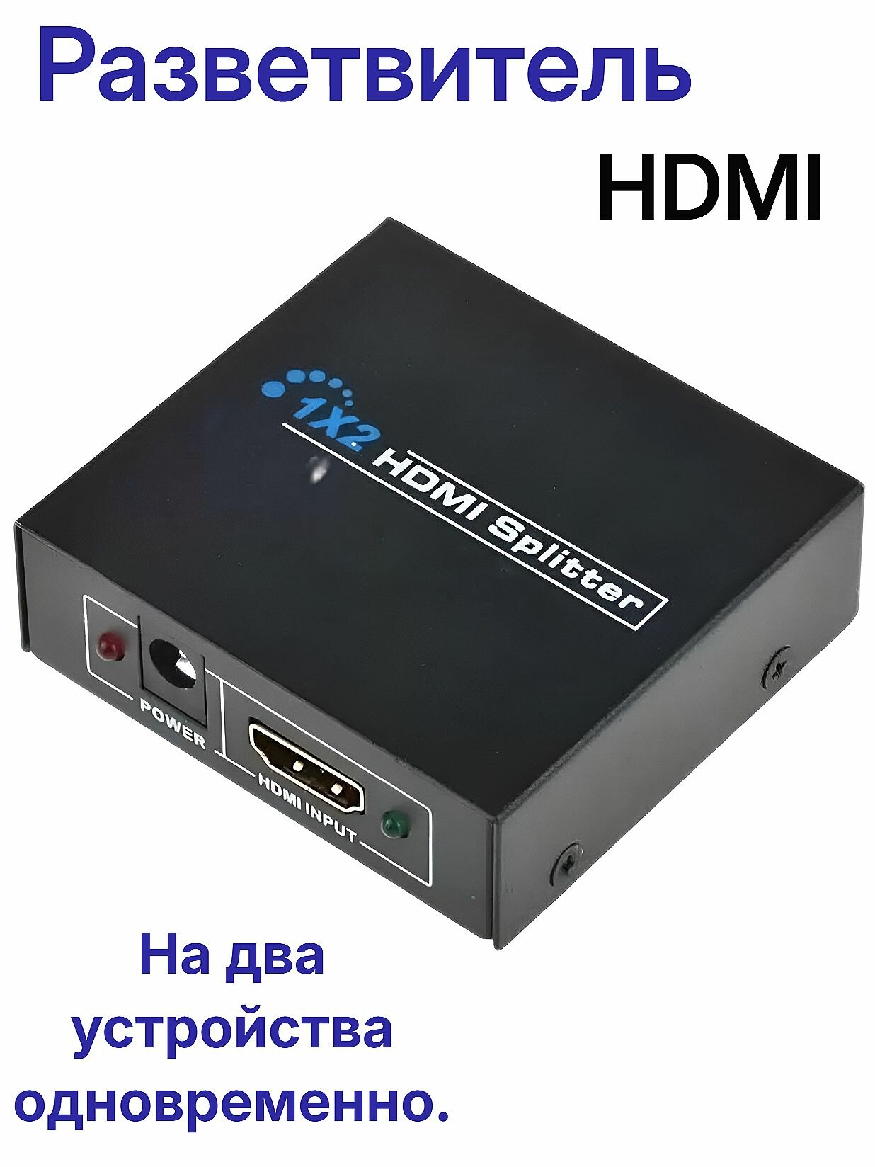 HDMI разветвитель Splitter 1x2 port H137 черный