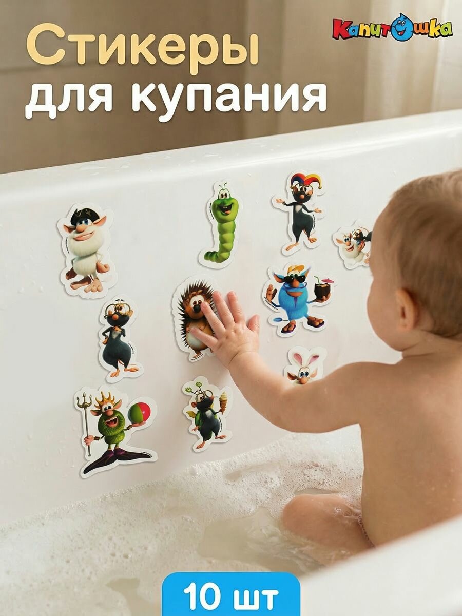 Игрушки для ванной Капитошка стикеры детские Буба