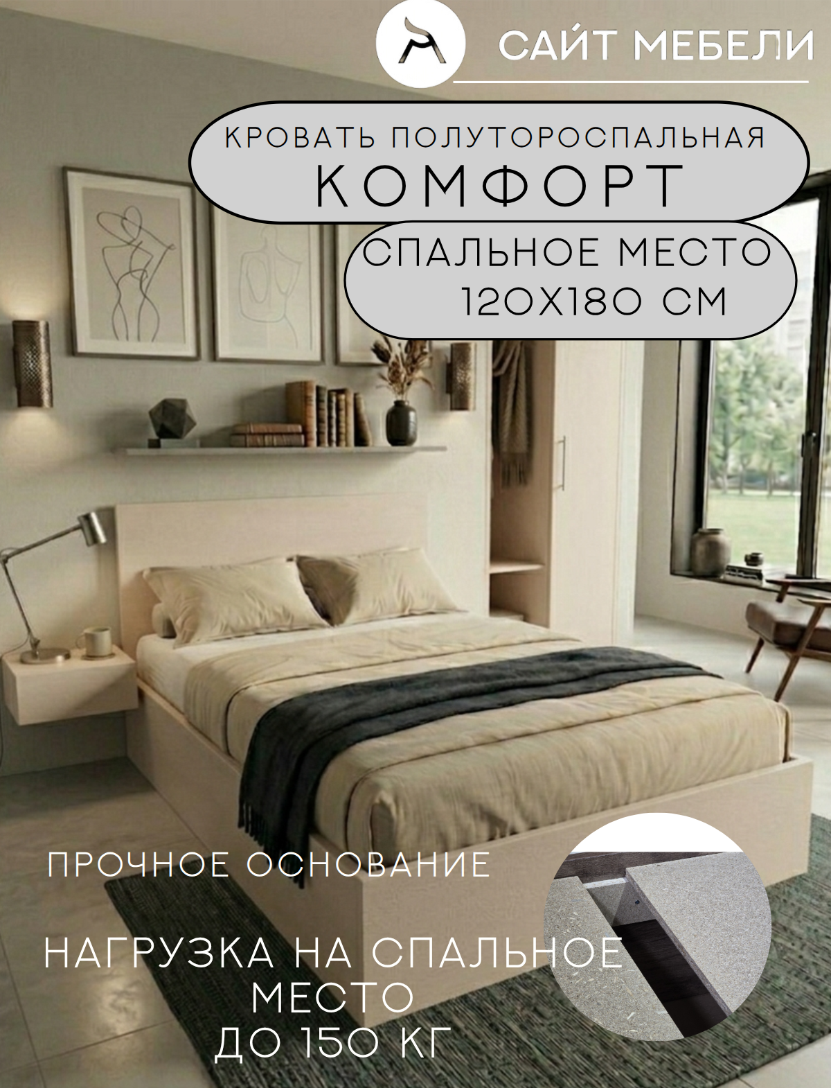 Кровать ЛДСП размер сп. м. 120х180 см, Кашемир (настил в комплекте), усиленная