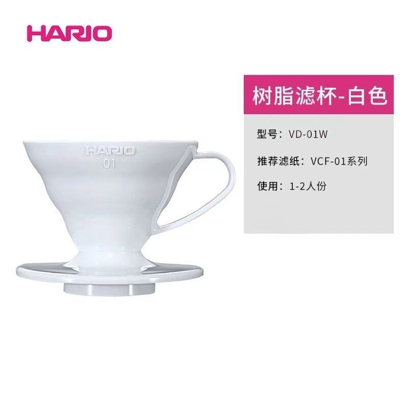 Воронка Hario VD-02R пластик, white, пуровер для заваривания кофе