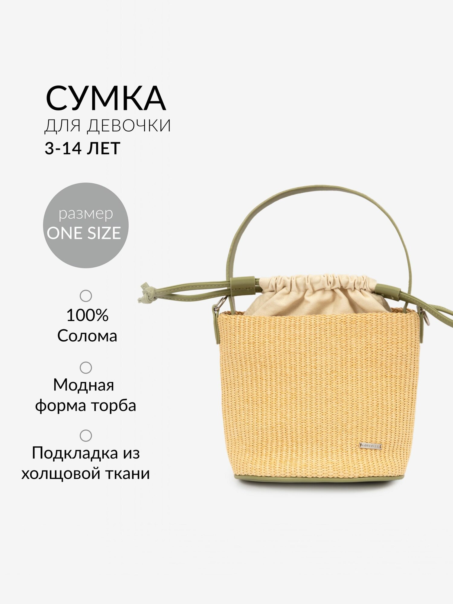 Сумка