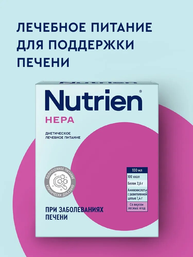 Nutrien Гепа Смесь для энтерального питания с 3 лет со вкусом лесных ягод, 350 г