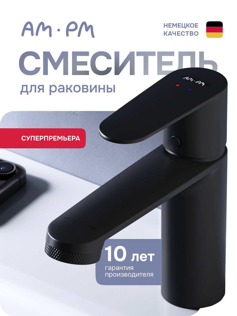 Смеситель AM.PM Above, для раковины, черный, глянцевый, латунный, современный стиль