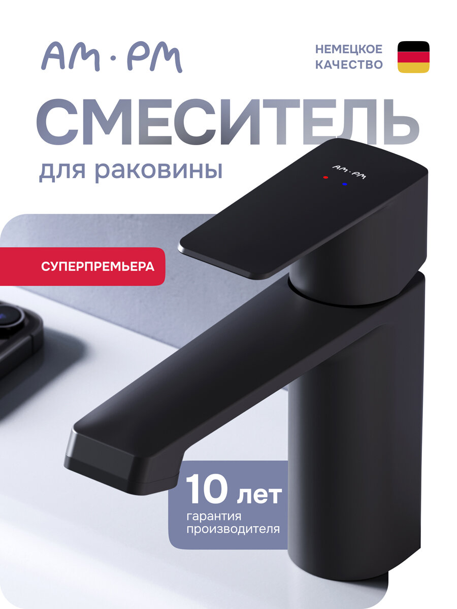 Смеситель AM.PM Above W, для раковины, черный, матовый, латунь