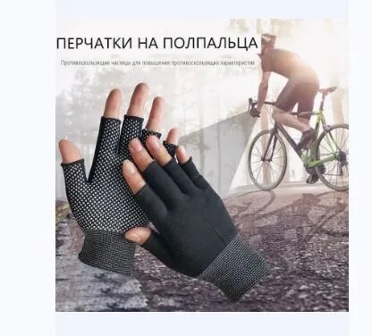 Велоперчатки