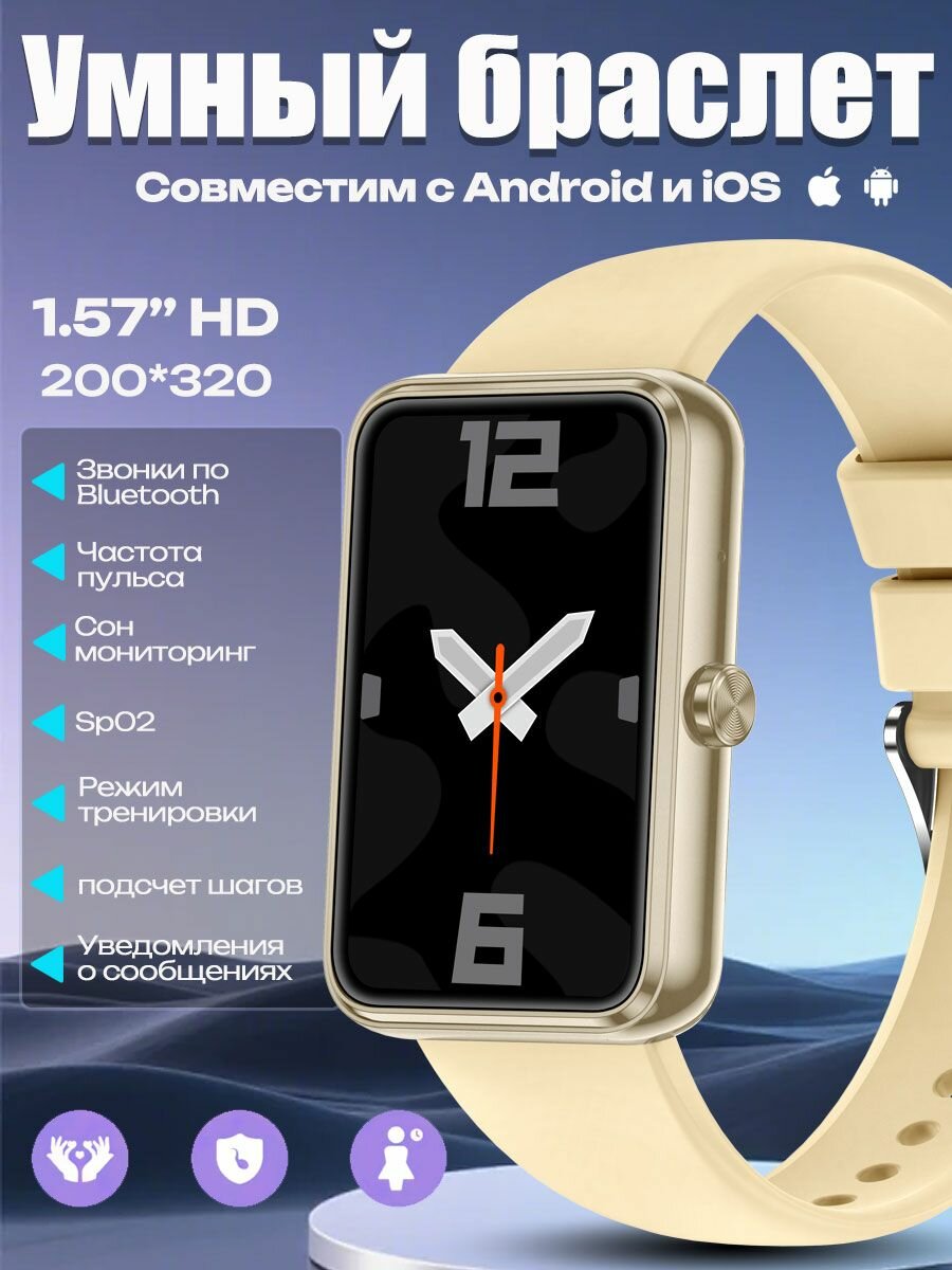 Смарт часы для андроид и IOS водозащита , Фитнес Трекер, Шагомер, пульсометр, мониторинг сна
