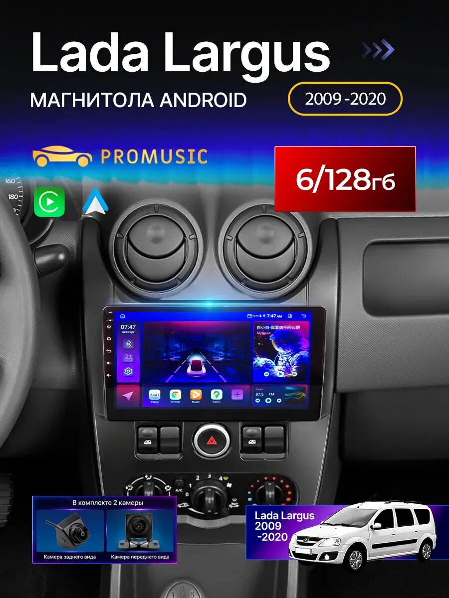Магнитола P26 для Lada Largus 2009-2020