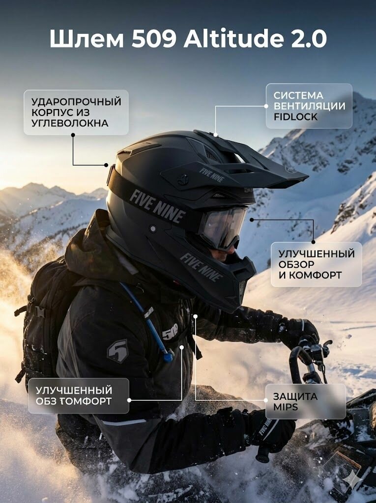 Шлем снегоходный 509 Altitude 2.0 Black Ops серый черный XL