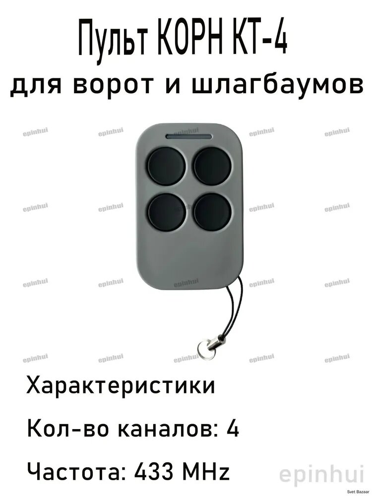 Автоматика для ворот — фото 1