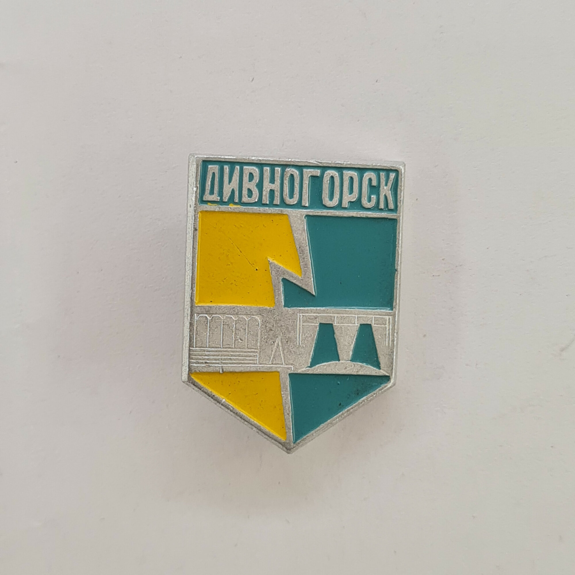 Значок СССР. Дивногорск, Красноярский край, город, плотина и промышленность. Винтажный значек.