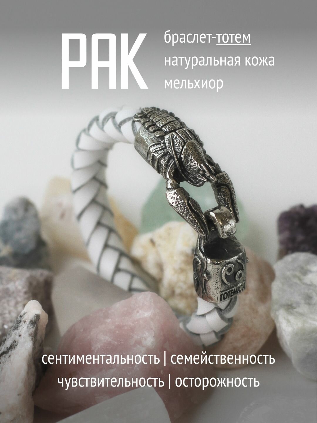 Плетеный браслет, металл