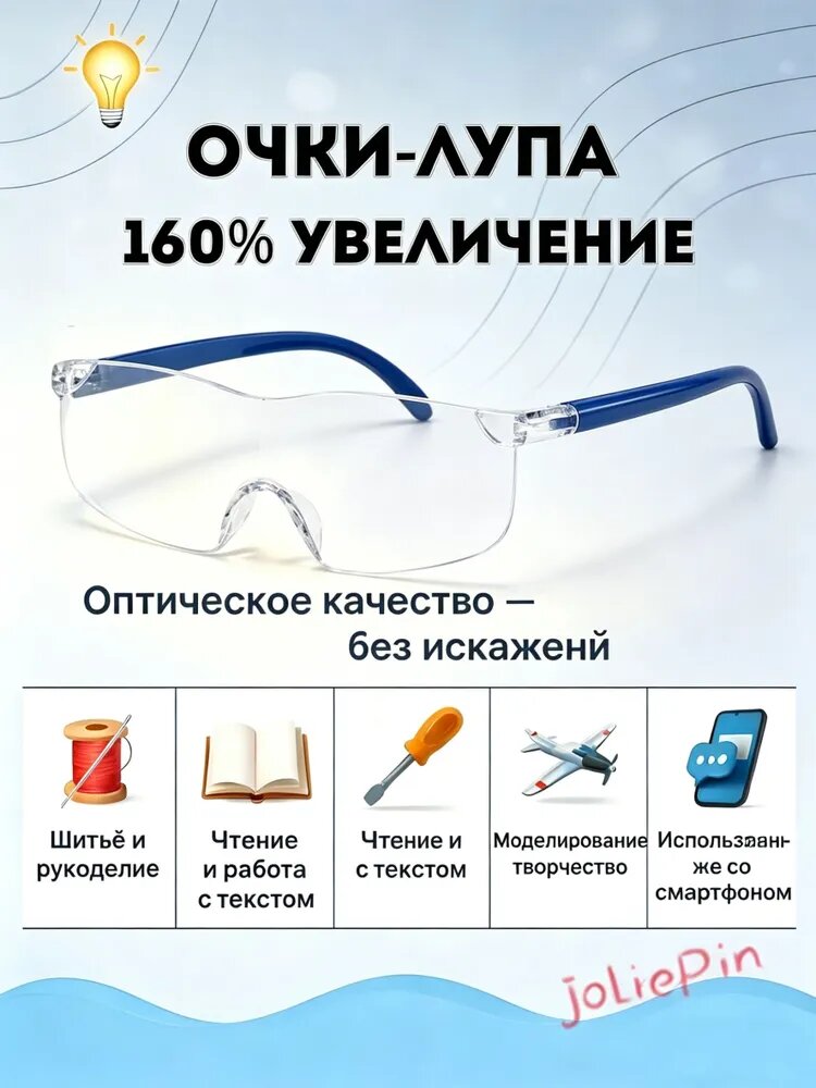 Лупа 3-кратная, диаметр: 100 мм