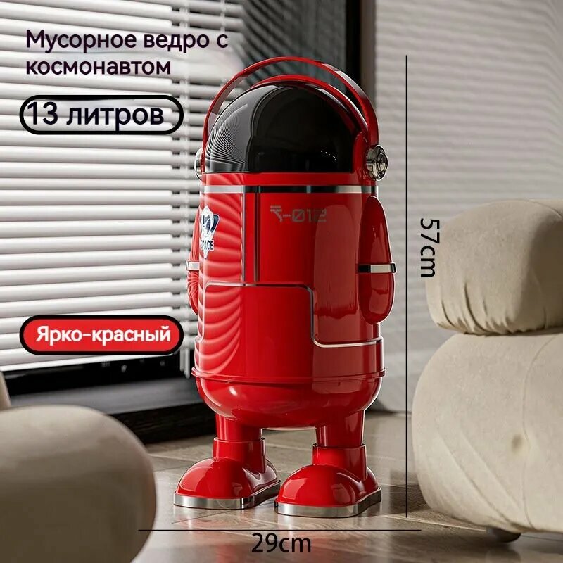 Мусорное ведро, 13 л, 1 шт