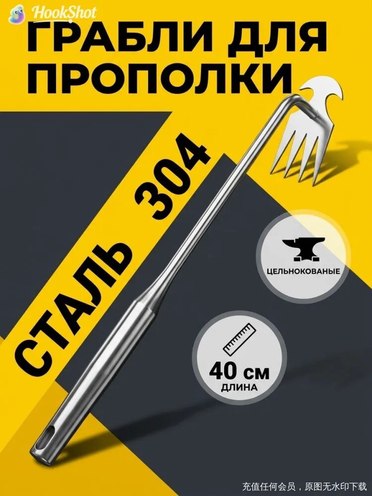 Грабли , Плоские, Высокоуглеродистая сталь, 8 см