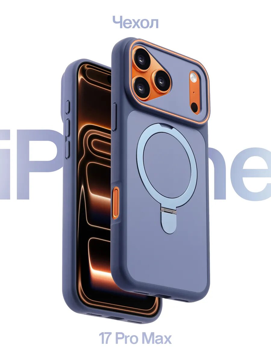 Чехол О'кейси, для iPhone 17 Pro Max, MagSafe, матовый, темно-синий