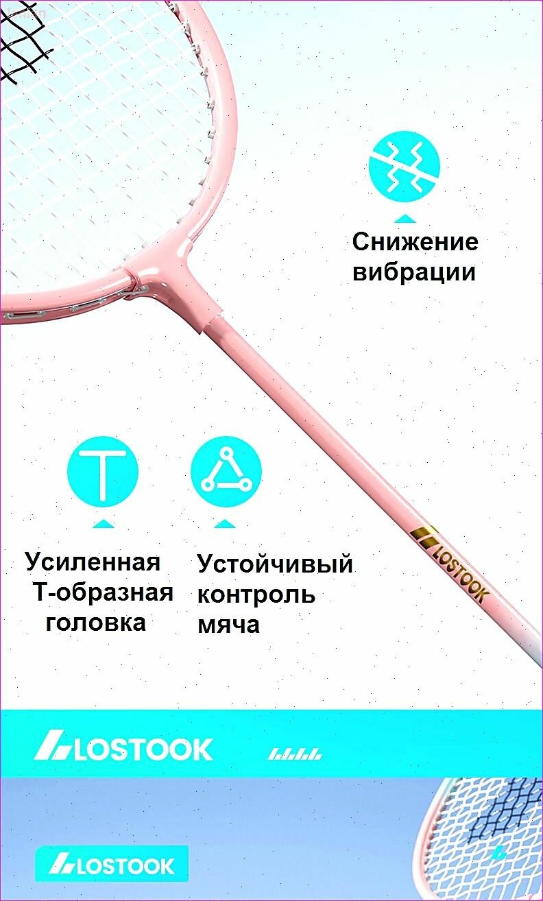 Набор для бадминтона — фото 1