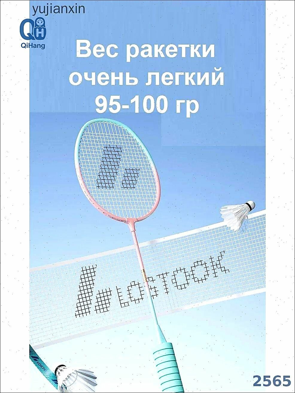 Набор для бадминтона — фото 1