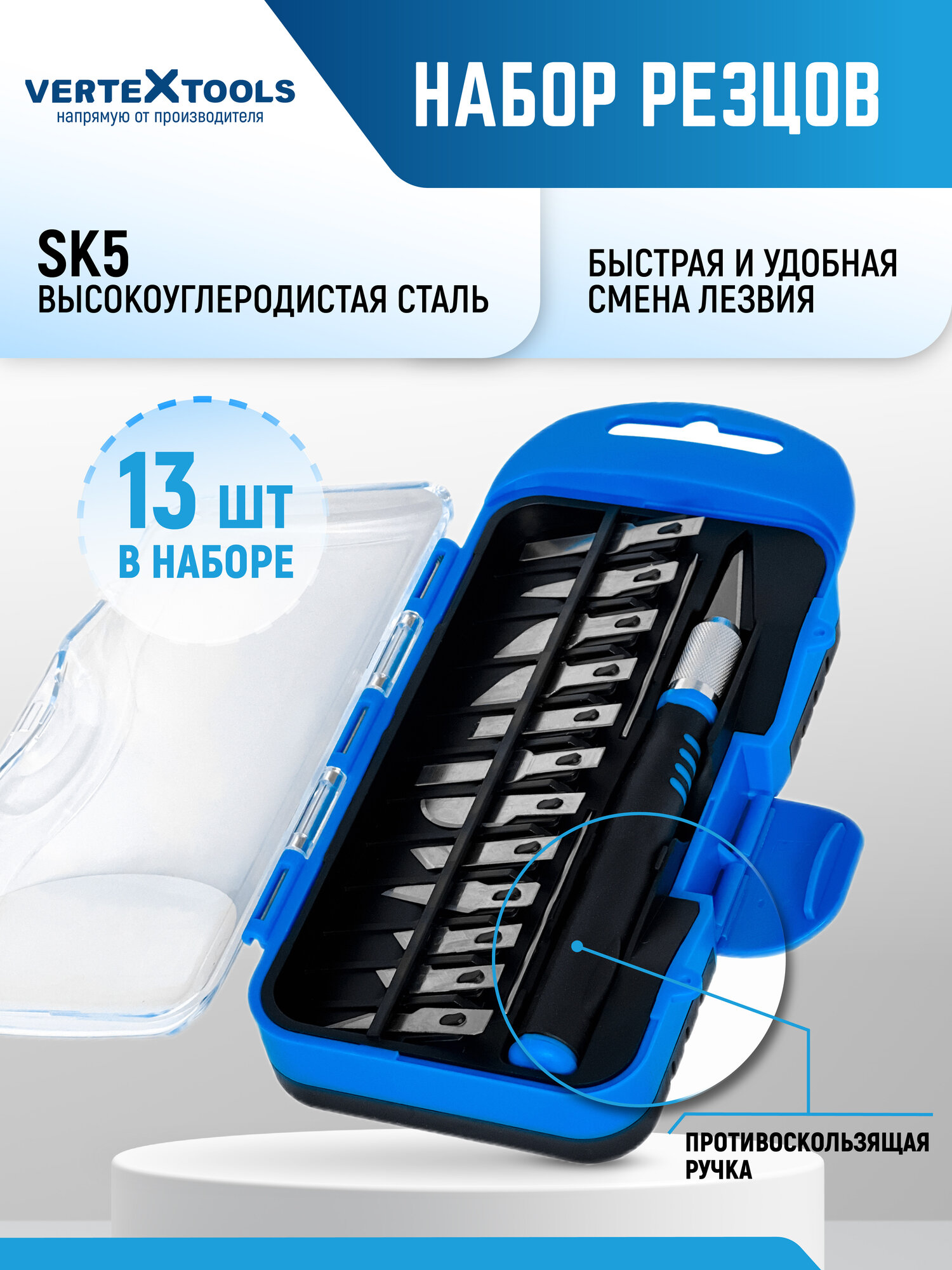Набор резцов VertexTools, сталь SK5, 15 предметов, кейс, черно-синий