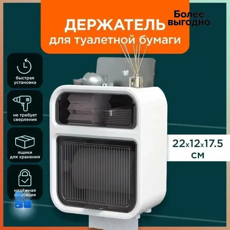 Держатель для туалетной бумаги