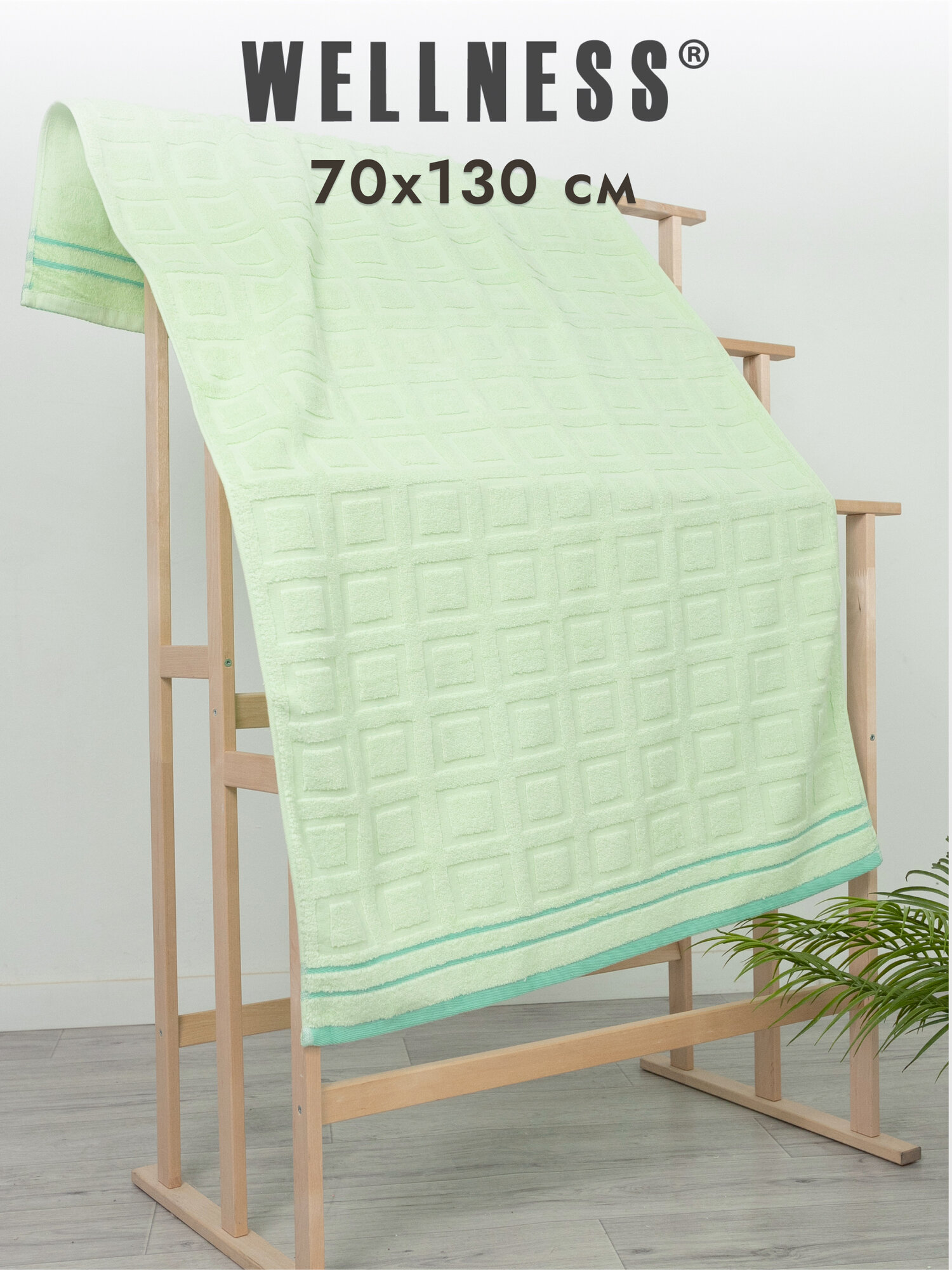 Полотенце Wellness, банное, 100% хлопок, 70 см x 130 см, зеленое