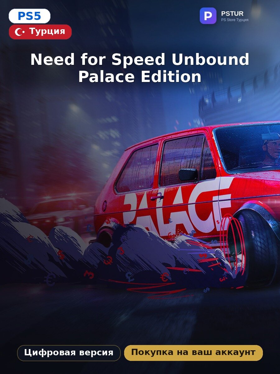Need for Speed™ Unbound Palace Edition PS5 — PlayStation Store Турция, цифровая версия