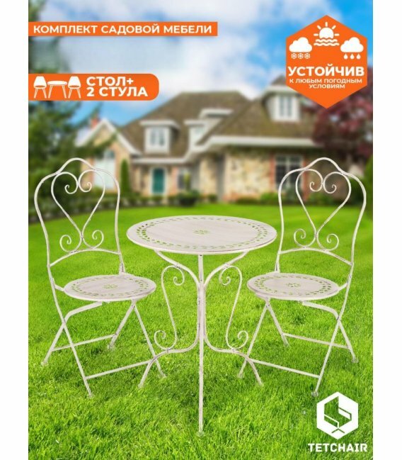 TetChair Комплект (стол + 2 стула) Secret de Maison Monique, античный белый