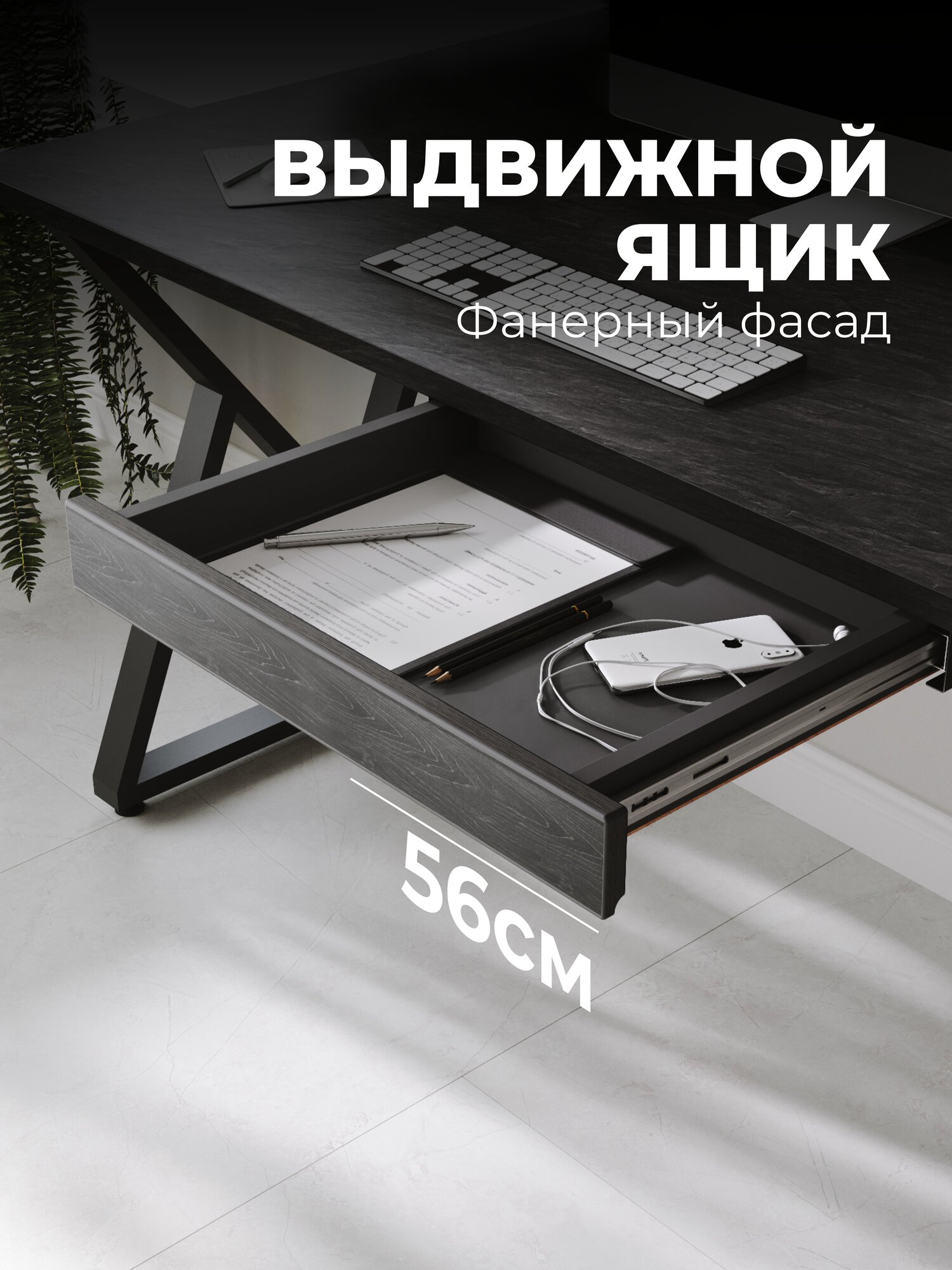 Выдвижной ящик под стол металлический Sorto 560 черный. Ящик подстольный под столешницу.