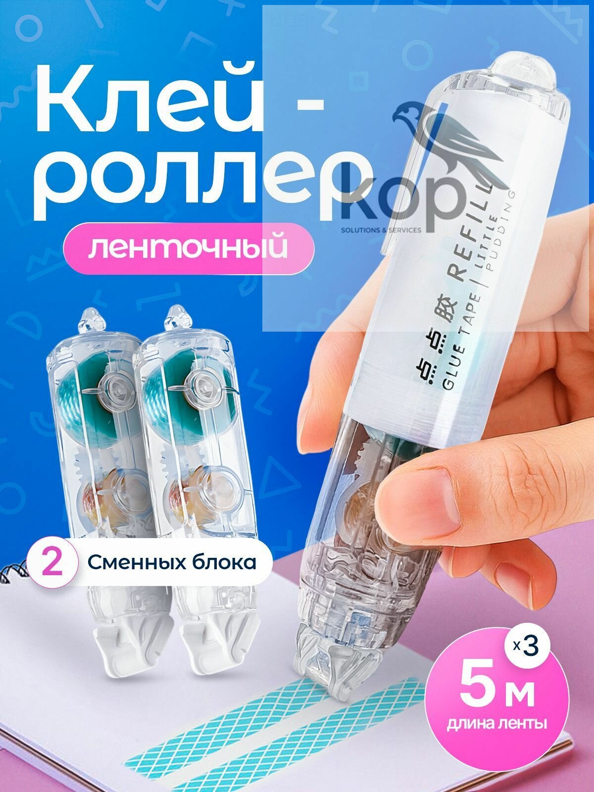 Клей канцелярский 3 шт, 6 мл./ 50 г.