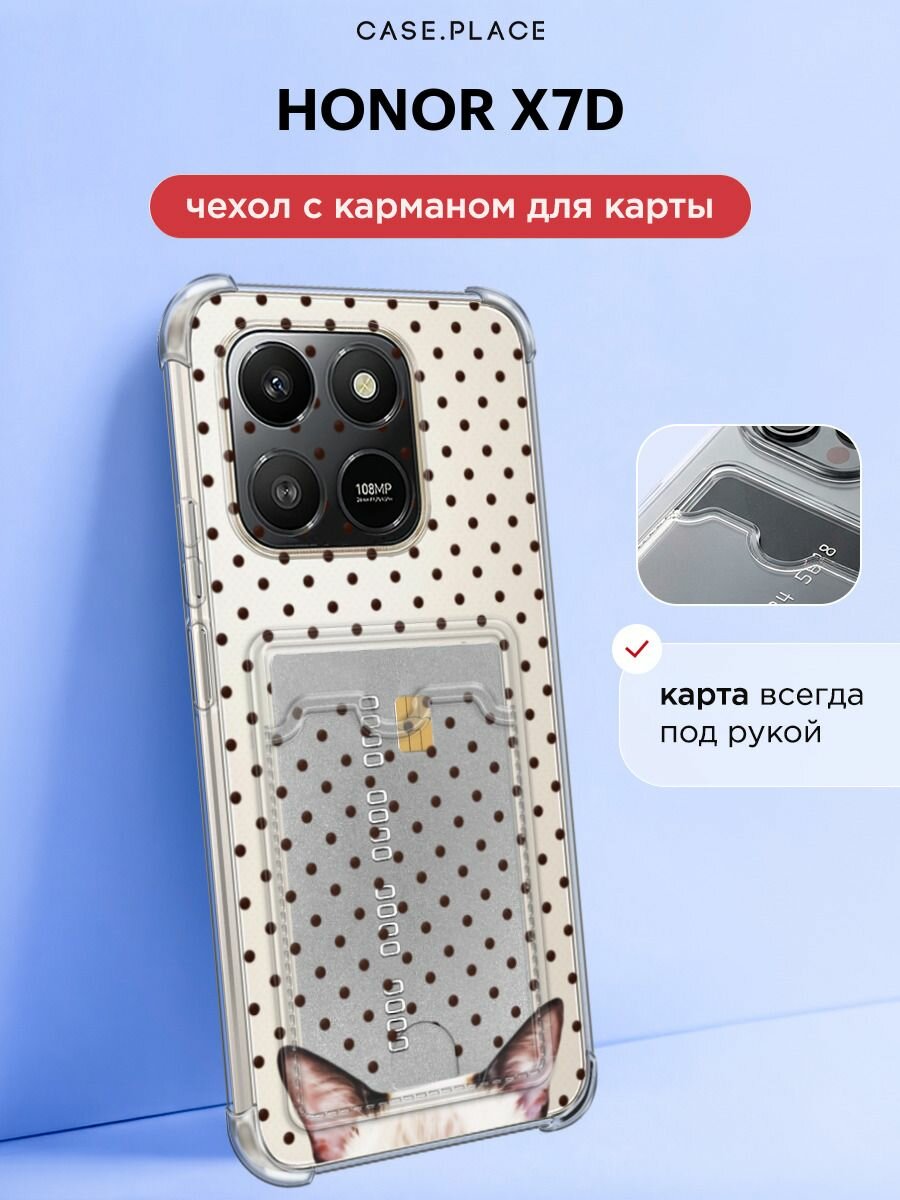 Чехол на Honor X7d (Хонор X7d) с картой и принтом Ушки котика